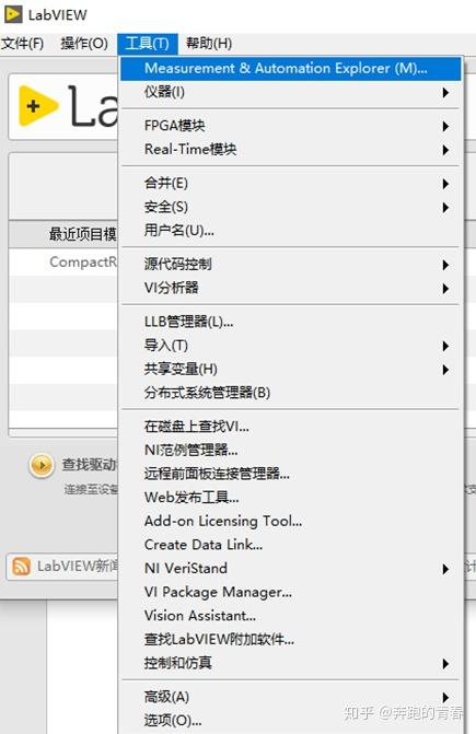 CompactRIO系统配置入门简介——以cRIO9039为例 - 知乎