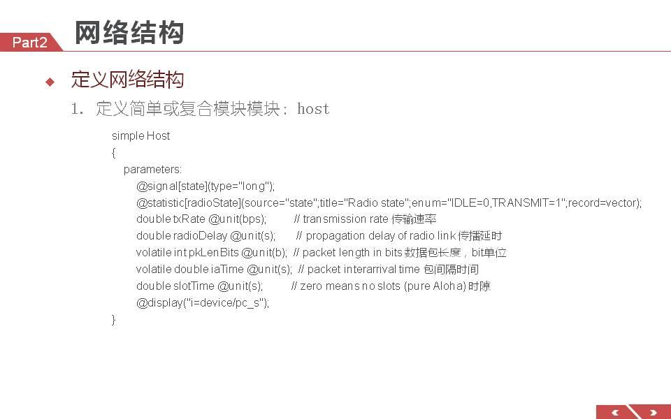 OMNET视频讲解：Sample篇之Aloha（上） - 知乎