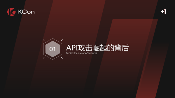 【API安全】KCon 2022议题分享：自动化API漏洞挖掘 - 知乎