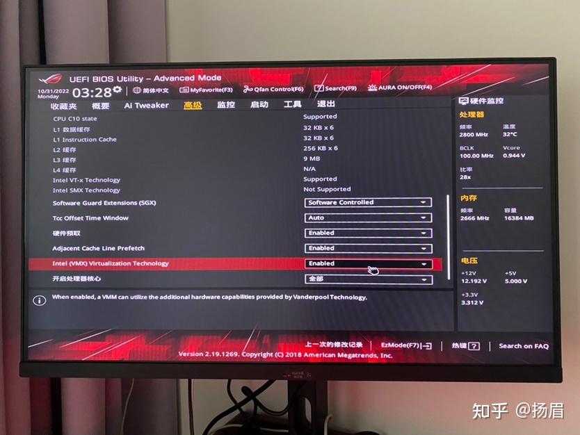PVE 部署物理机 BIOS 虚拟化开启 - 知乎