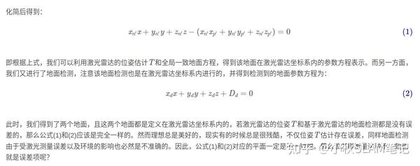 hdl_graph_slam|地面检测|floor_detection_nodelet.cpp|源码解读(二) - 知乎
