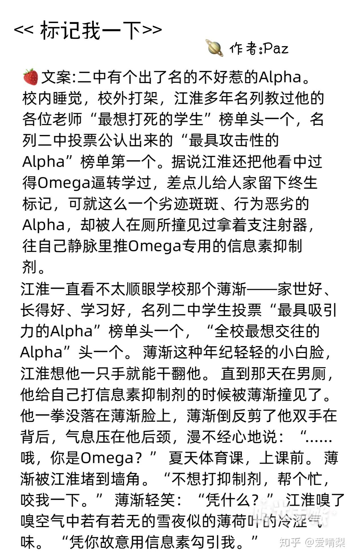 推荐小说 Abo甜文15本 知乎