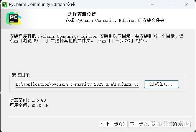 Pycharm-community 2023.3.4 安装教程 - 知乎