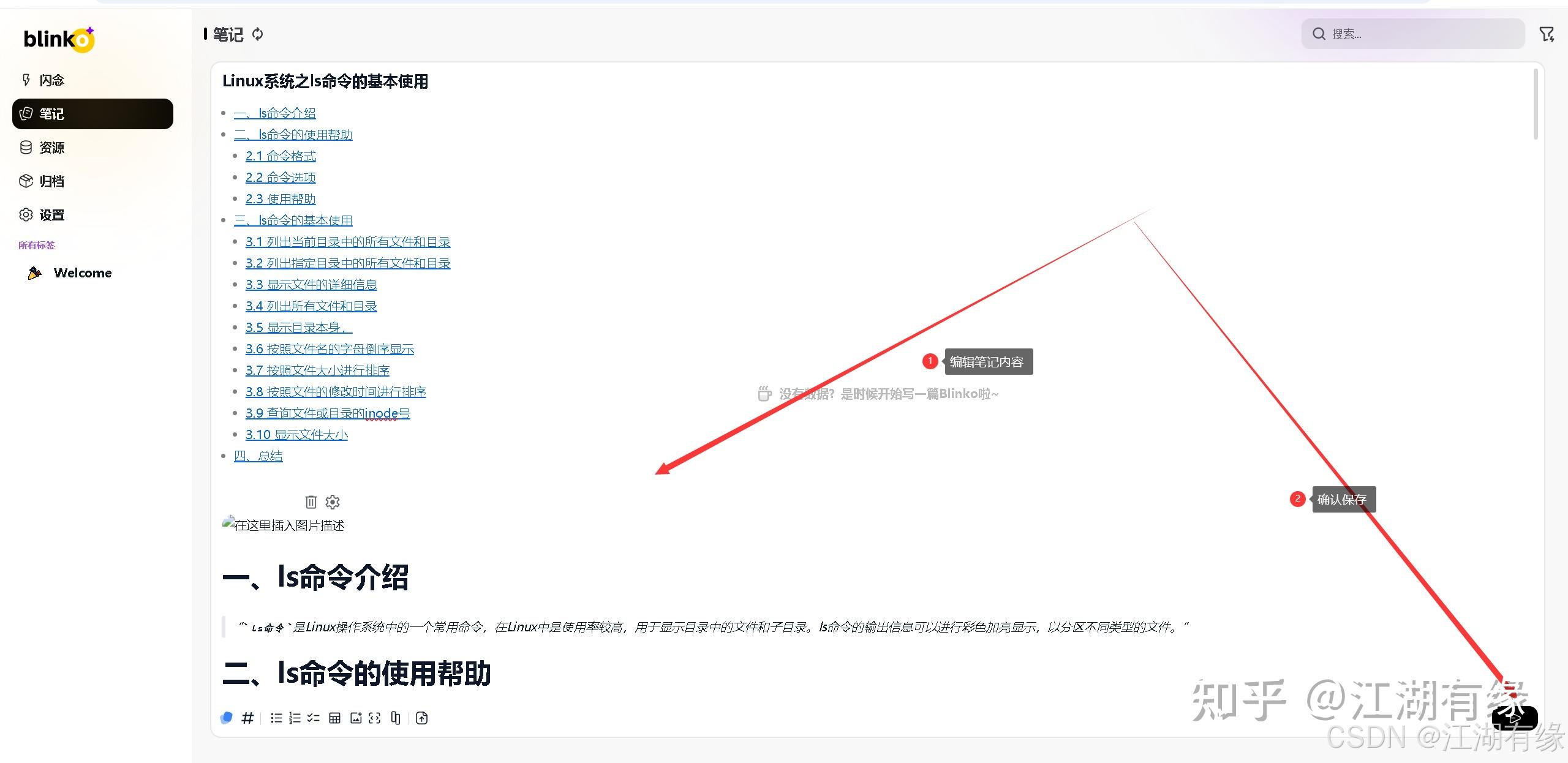 【Docker项目实战】使用Docker部署Blinko开源个人笔记工具 - 知乎