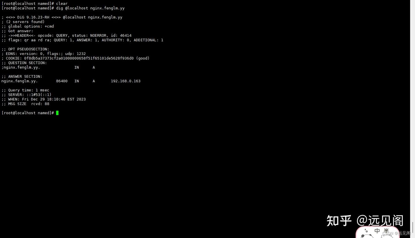 从零开始：使用 BIND 构建和管理您的 DNS 服务器 - 知乎