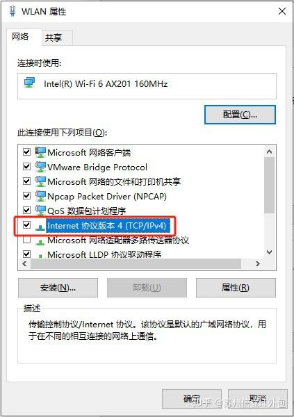 网络不好用？改DNS服务器试试吧！ - 知乎