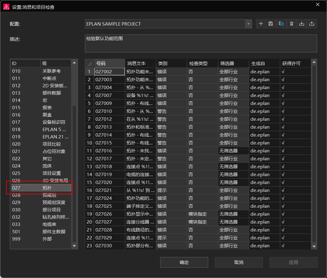 教程 | EPLAN FieldSys现场桥架二维布线设计 - 知乎