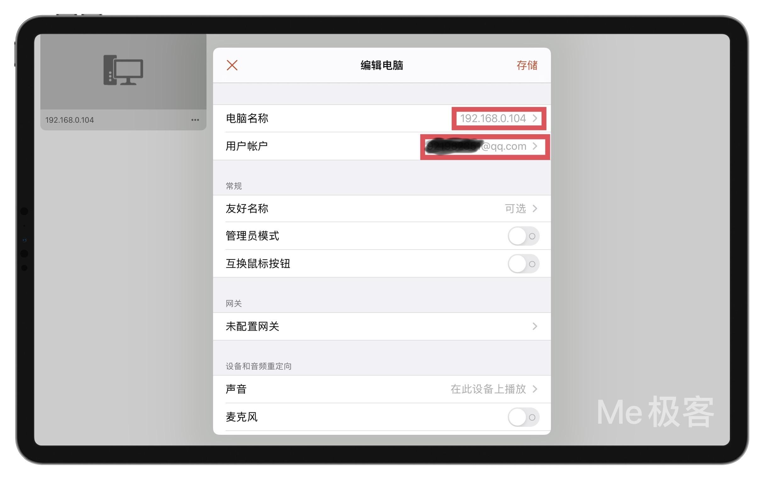RD Client：iPad不止步于手写板，媲美surface - 知乎