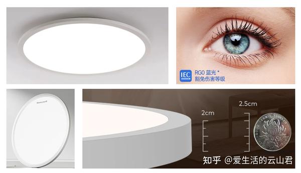 全光谱吸顶灯/护眼吸顶灯怎么选？lipro、霍尼韦尔Honeywell、Yeelight、简顿、孩视宝护眼吸顶灯/全光谱吸顶灯/超薄吸顶灯选购攻略 - 知乎