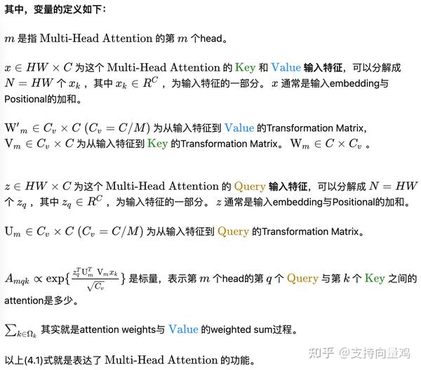 对Deformable DETR的理解 - 知乎