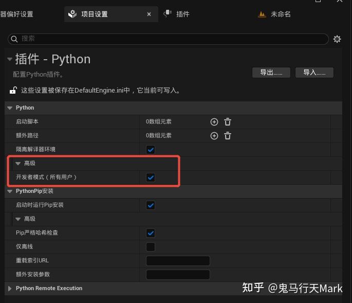 UE Python实战详解（二）：开发环境搭建 - 知乎