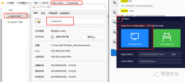 渗透测试最详小程序抓包教程 知乎