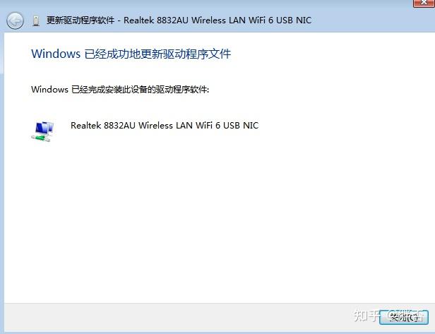 Win7下如何使用WiFi6网卡？USB WiFi6网卡RTL8832AU在Win7系统驱动安装教程 - 知乎