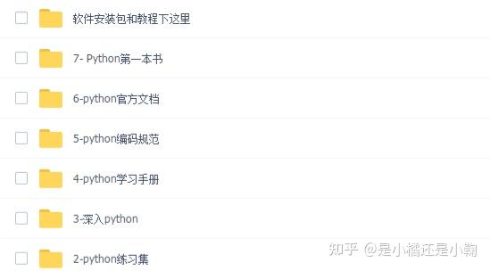 2024年最新Python安装详细教程（附教程及全套资源 - 知乎