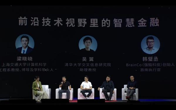 BrainCo强脑科技创始人兼CEO韩璧丞受邀参加世界人工智能大会主题论坛并发言 - 知乎