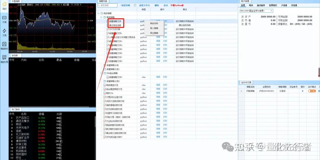 QMT完整使用流程全解析：如何使用 QMT 策略编写、回测、实盘交易等功能？ - 知乎