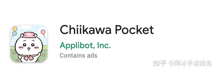 口袋吉伊卡哇 Chiikawa Pocket 萌新指南：下载方法 安卓篇 - 知乎