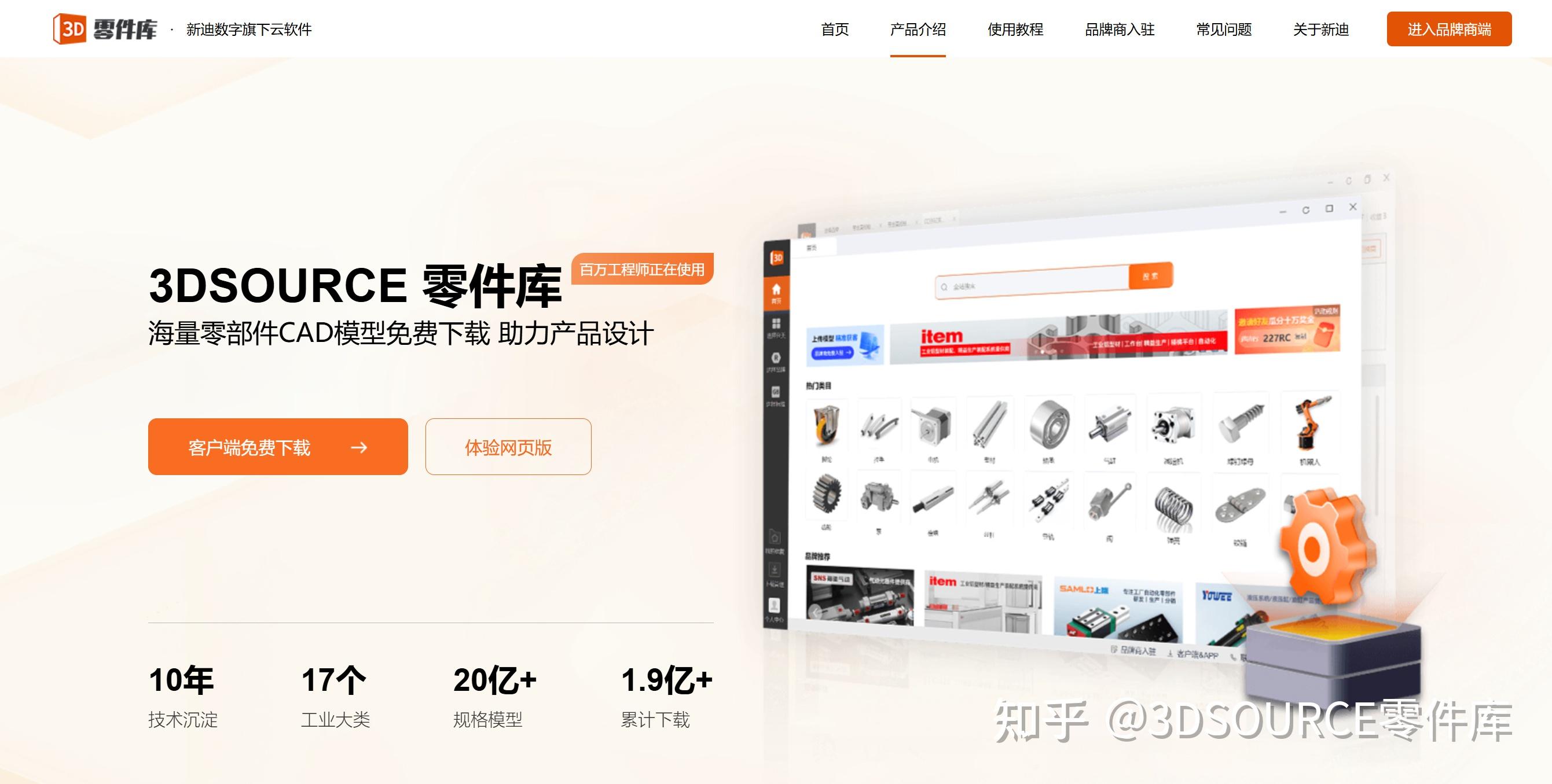 【3DSOURCE零件库】工程师机械设计辅助神器 - 知乎