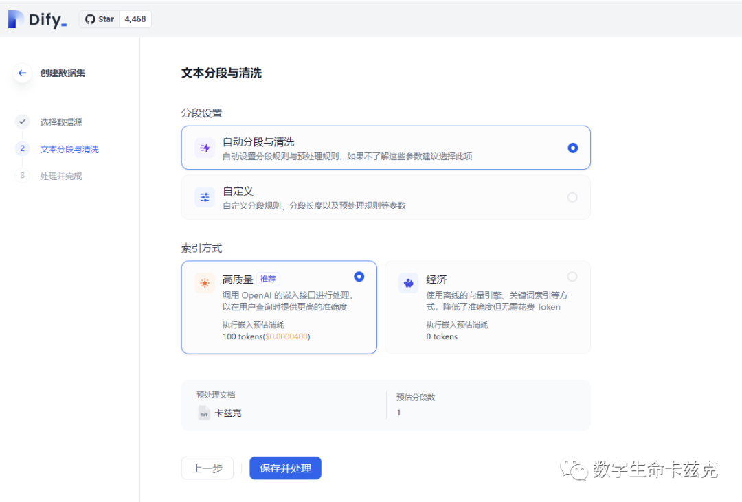 【有手就行】2分钟0代码，教你用Dify搭建专属AI知识库 - 知乎