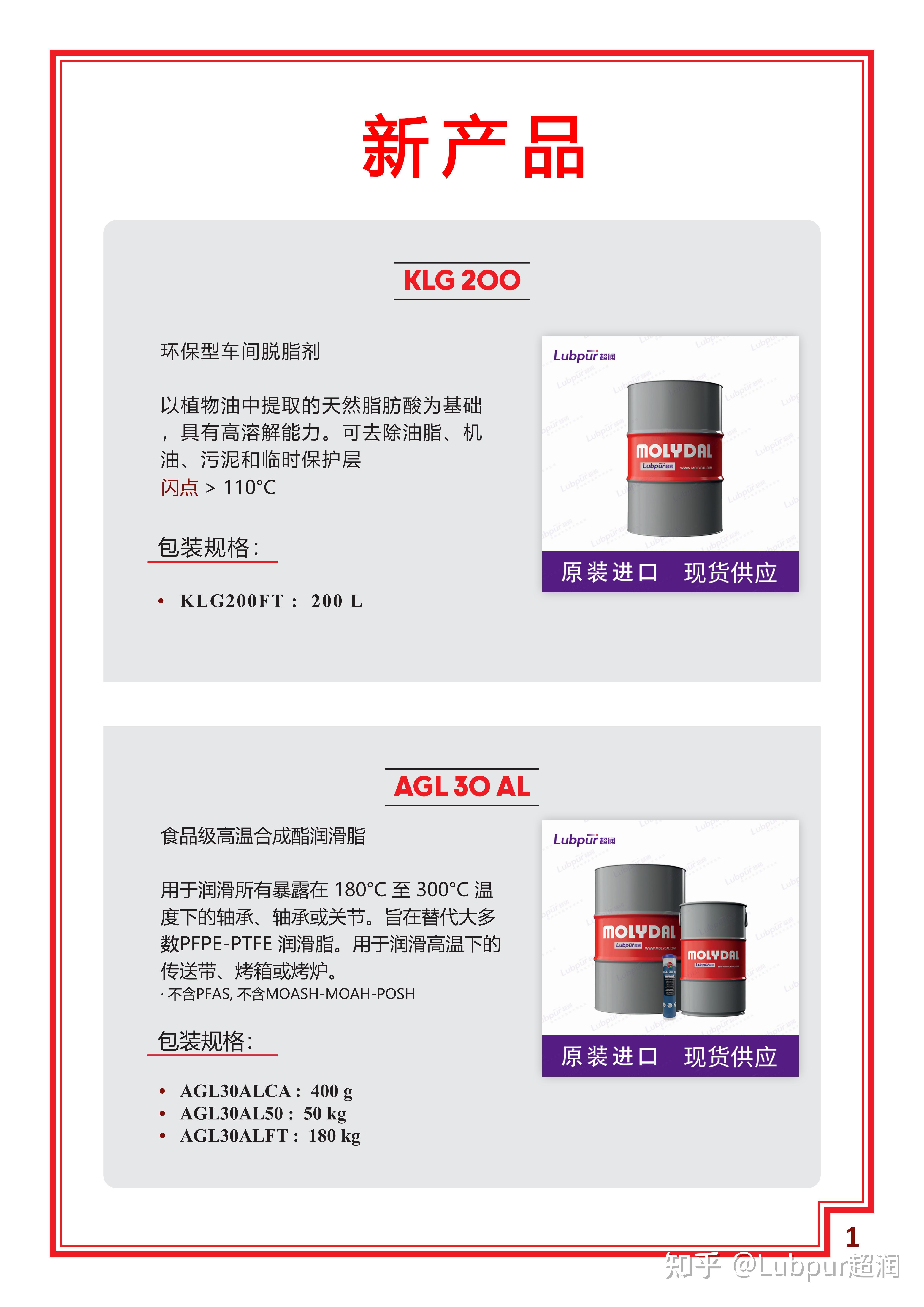 MOLYDAL 摩力大 新品合集 | 干膜润滑剂、食品级润滑脂、车间脱脂剂等 - 知乎