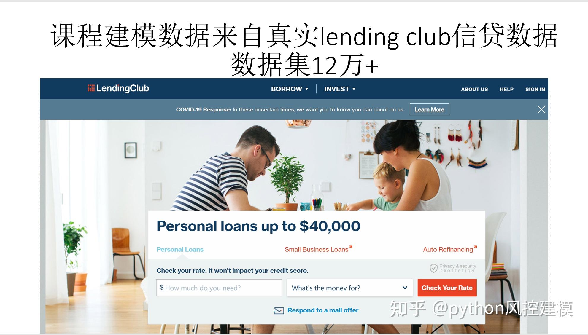 python风控建模实战lendingClub（基于12万真实数据） - 知乎