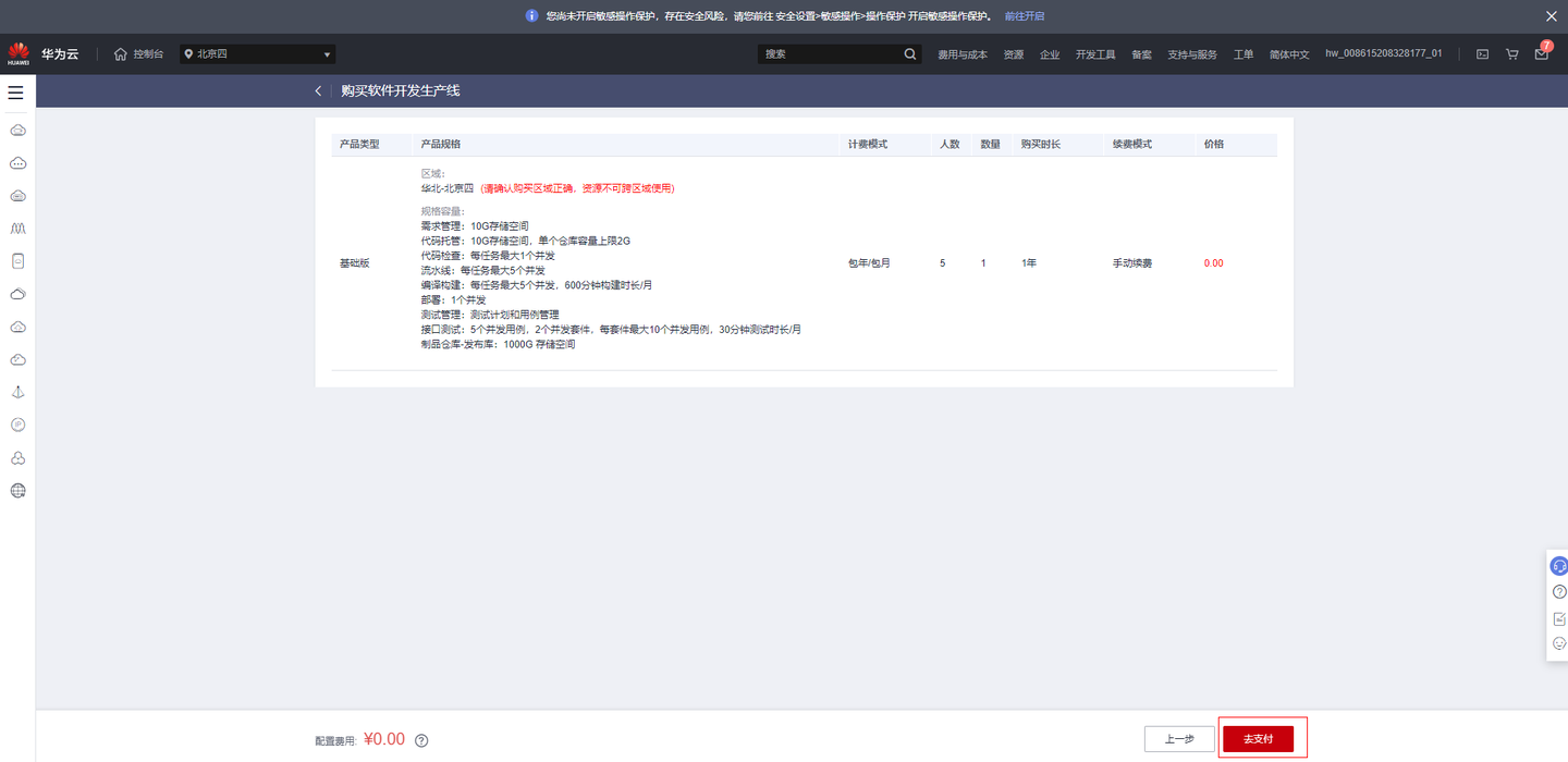 5分钟体验代码仓托管、CloudIDE云端代码编辑、调试、运行 - 知乎