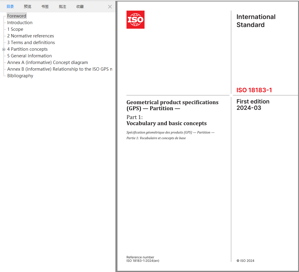 ISO 18183-2-2024【中文版翻译+PDF原版】 几何产品规范（GPS）—— 划分 —— 第 2 部分：标称模型 - 知乎