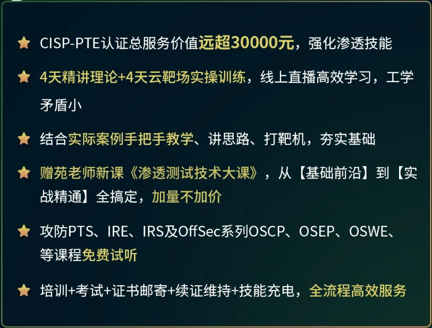 2024年CISP-PTE完整版备考攻略 - 知乎