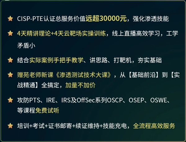 2024年CISP-PTE完整版备考攻略 - 知乎