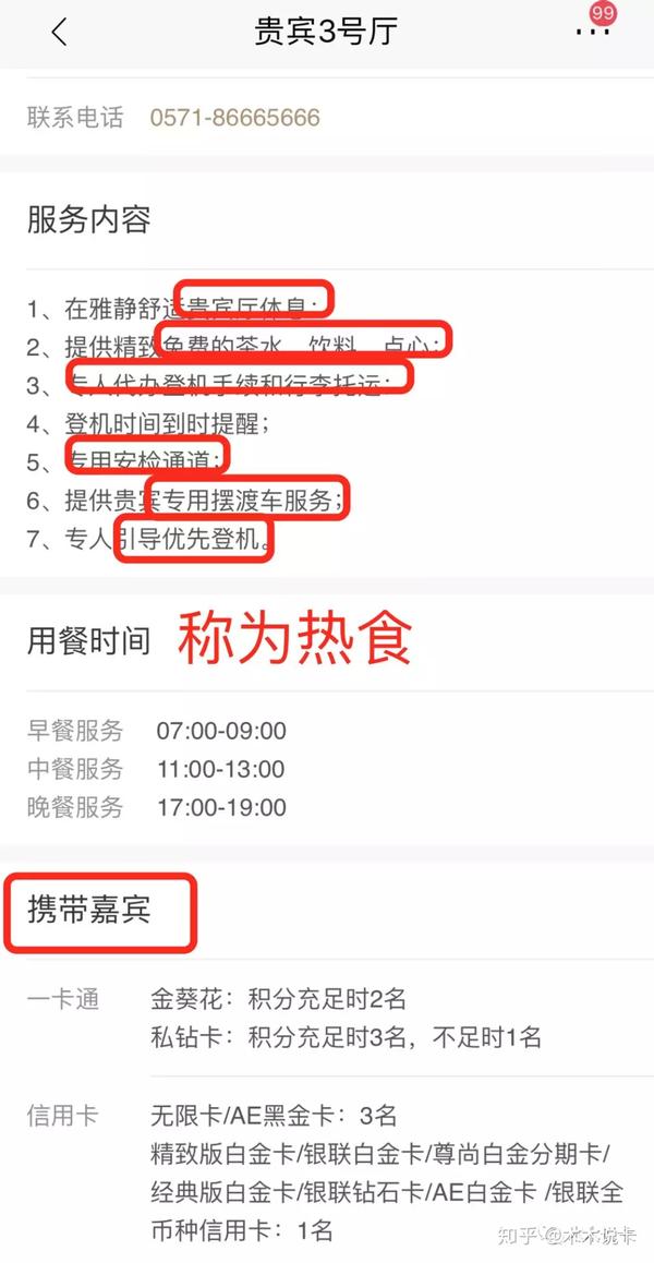 这权益超给力！机场贵宾VIP（CIP与VIP的区别） - 知乎