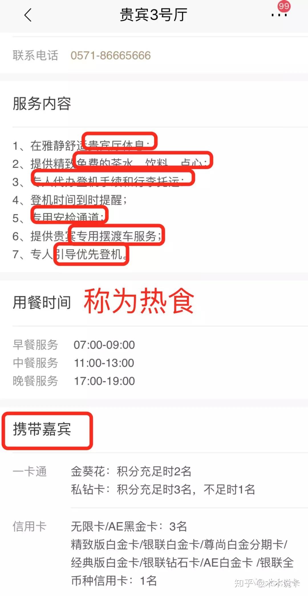 这权益超给力！机场贵宾VIP（CIP与VIP的区别） - 知乎