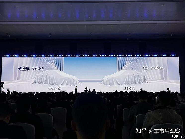 代号福特CX810/马自达J90A北京车展发布 - 知乎