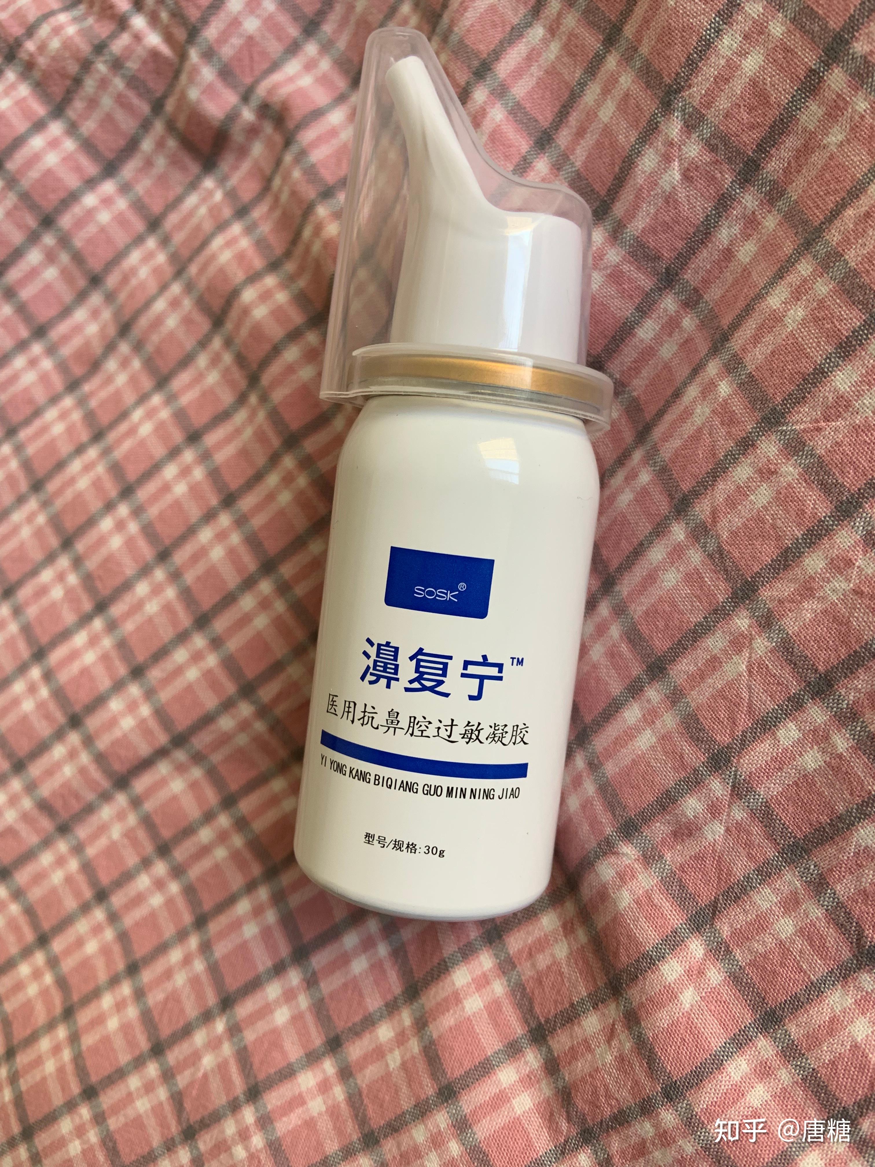 有鼻炎的一定要收藏好，用这个sosk濞复宁之后我的鼻炎缓解了不少～ - 知乎