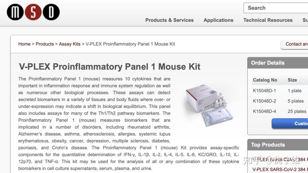优宁维推荐|疫苗MSD检测应用10：异源初免打破新疫苗的保护性免疫反应瓶颈 - 知乎