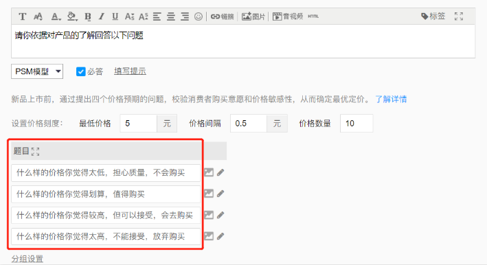 如何使用PSM模型来确定合理的产品价格? - 知乎
