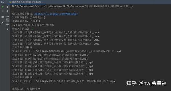爬取xigua视频并下载无水印视频详细过程 - 知乎