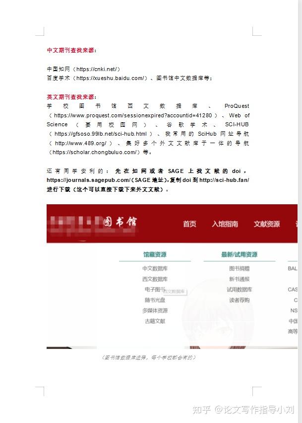 硕士毕业论文之开题报告及注意事项(详尽版)!请查收! 知乎