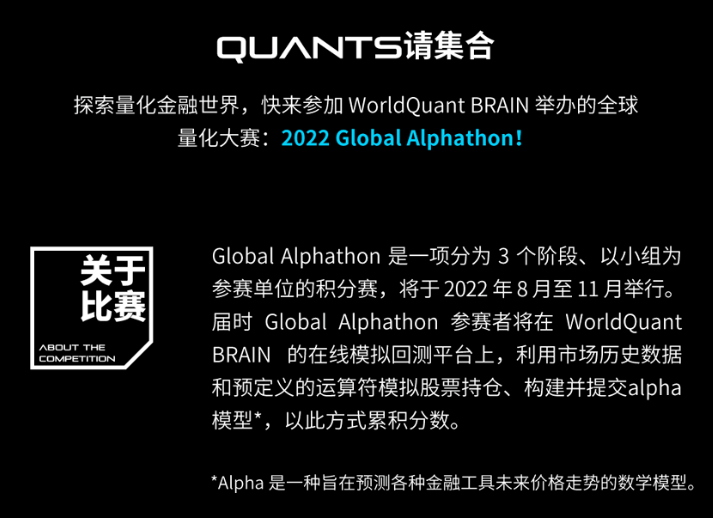 挑战，10万美元资金池，全世界最聪明的量化投资者，决战WorldQuant(世坤投资) - 知乎