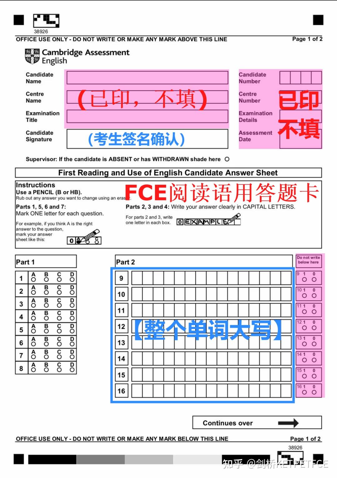 剑桥英语 B2 First（FCE）答题卡（下载及填涂建议） - 知乎