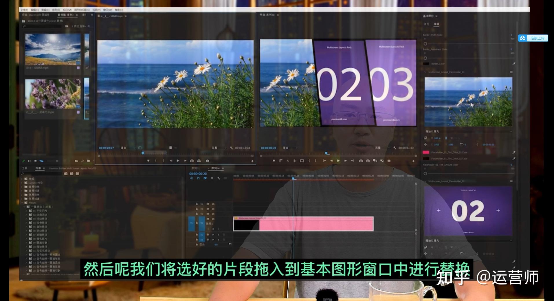 视频分屏快闪效果插件下载安装教程 | PremiumBuilder_Multi_Screen_Layouts_Pack_EG - 知乎