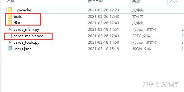 【5分钟搞定】如何将py打包成exe可执行文件 - 知乎