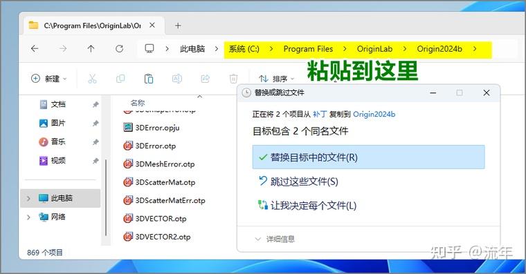 OriginPro 2024b软件安装包下载，图文安装教程，完美无水印！ - 知乎