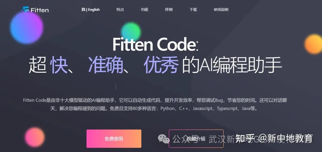 程序员 必备的5款提升效率的实用AI代码工具 - 知乎