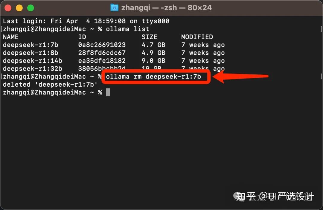 手把手教你彻底删除Ollama本地部署的Deepseek模型 - 知乎