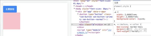 Vite Vue3使用postcss Pxtorem适配移动端 知乎