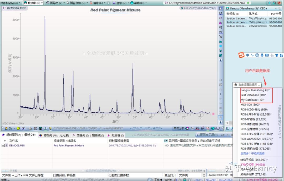 正版 JADE pro 8.7 软件分析处理XRD数据 干货问答 - 知乎