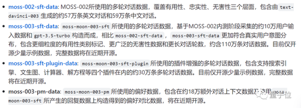 复旦MOSS大模型开源了！Github和Hugging Face同时上线 - 知乎