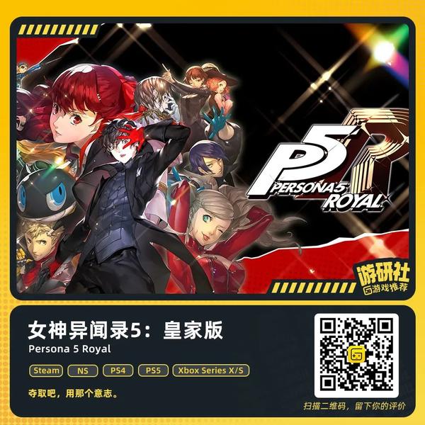 【周末玩什么】P5R二周目，我体验到了十个女朋友的现充生活 - 知乎