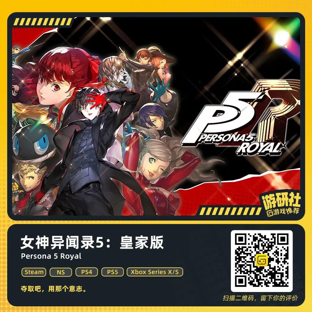 【周末玩什么】P5R二周目，我体验到了十个女朋友的现充生活 - 知乎