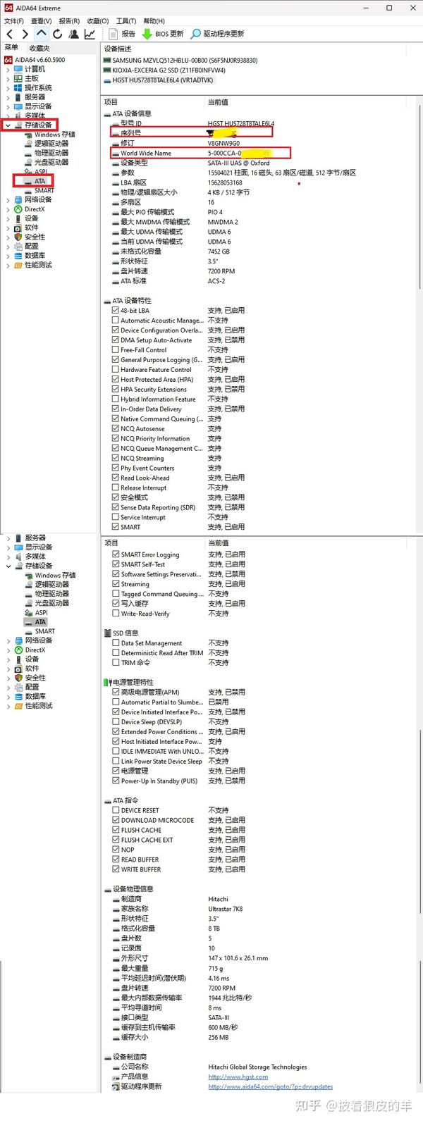 西部数据HC320 8T库存硬盘测试 - 知乎